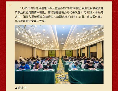 喜讯连连誉和磐璟公司喜获两项荣誉 浙江誉和磐璟建设工程有限公司