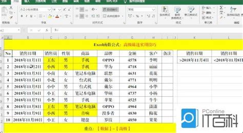 Excel多区间判断有哪些函数公式可以使用操作方法 太平洋IT百科