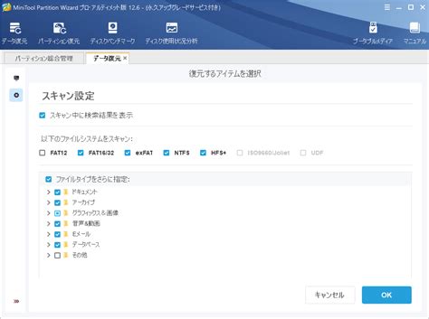 ハードディスクから紛失されたデータを復元する方法 Minitool Partition Wizardチュートリアル Minitool