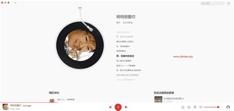 宝塔面板搭建基于vue2、vue Cli3的高仿网易云mac客户端播放器pc 大鸟笔记