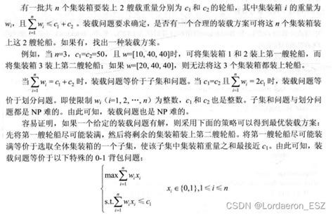 算法分析与设计编程题 回溯法 Csdn博客