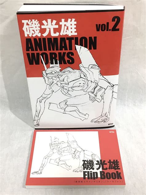 磯光雄 Animation Works Vol1vol2 Flip Book 電脳戦隊ヴギィズ エンジェル ラーゼフォン エヴァ