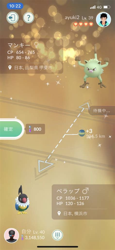 【ポケモンgo】ペラップの色違い、 入手方法と実装状況 攻略大百科