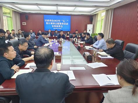 区政府办“五一”假日旅游志愿服务活动效果明显 汉滨区人民政府