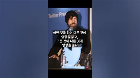 1분인생 1분만에 당신의 인생을 바꾸는 인생명언 잭 도시 전 트위터 Ceo Youtube