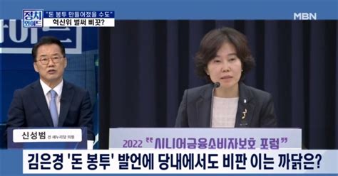 정치와이드 김은경 혁신위 시작부터 삐끗조국 감싸기 나선 이해찬 왜