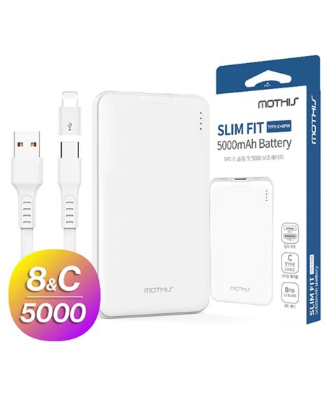 당일출고🚀 모디스 슬림핏 5000 Mah 보조배터리 삼성 아이폰 핸드폰 휴대폰 휴대용 여행용 보조배터리 C타입케이블8핀 젠더