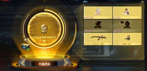 cf千面灵狐系列一共有几样收藏品 穿越火线大神回答 梦幻手游网