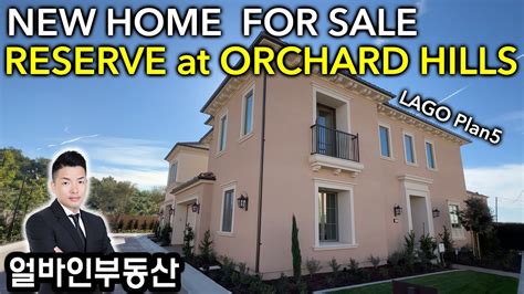 Lago Plan Irvine Real Estate