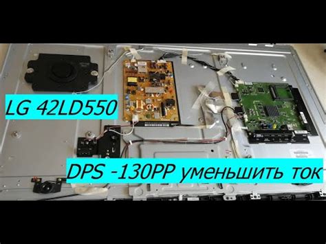 Ремонт телевизора Philips 46PFL5507T/60. DPS -130PP уменьшить ток ...