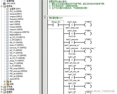 西门子200smart加维纶触摸屏程序画面程序案例，项目内容为某制造企业疫苗车间控制系统，报告配液工艺西门子画面程序案列 Csdn博客