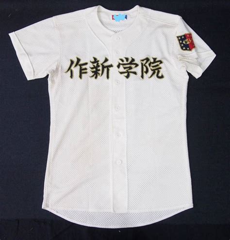 Yahooオークション To2396 強豪 甲子園常連校 栃木県 私立 作新学