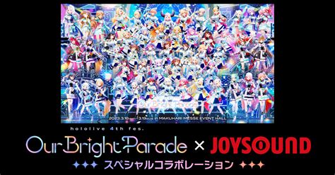 みるハコ Hololive 4th Fes Our Bright Parade×joysound スペシャルコラボレーション