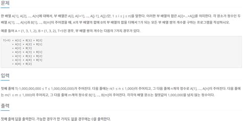 백준 2143번 두 배열의 합 Python
