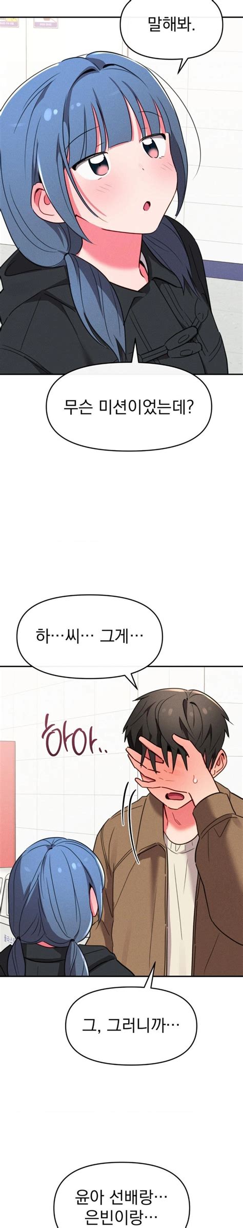 Sex For Survival Raw Chapter 21 ManhwaUS