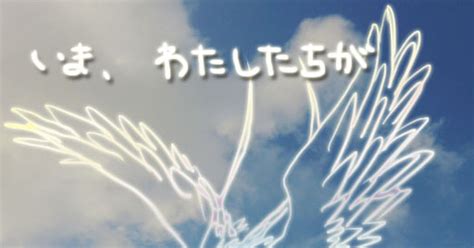 企画】東北地方太平洋沖地震被災者応援メッセージ おねがい しおんのイラスト Pixiv