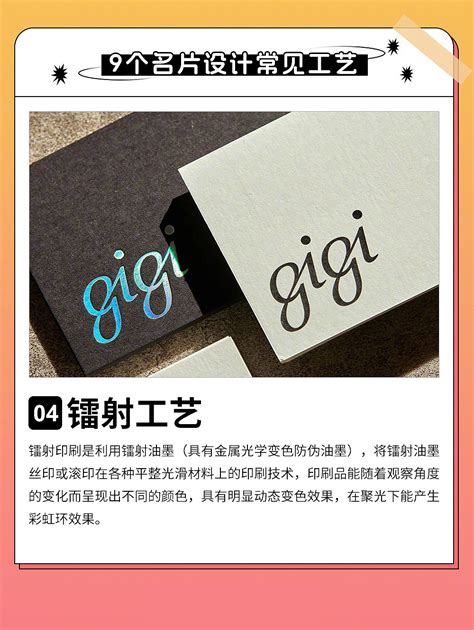 9个常见的名片印刷工艺鸶镡精灵 站酷zcool
