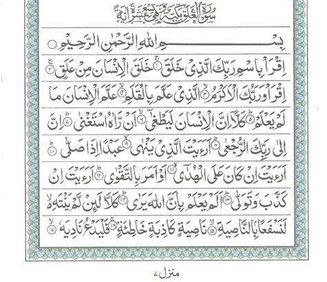 Surah Alaq Hot Sex Picture