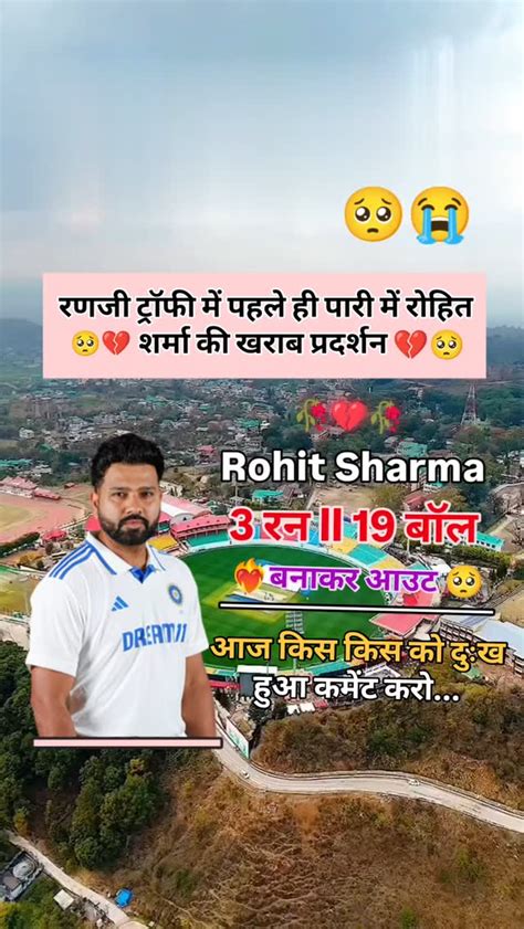 Cricket Fans यशस्वी जयसवाल की रणजी ट्रॉफी में 4 रन बनाकर Out😭🏏🏟️