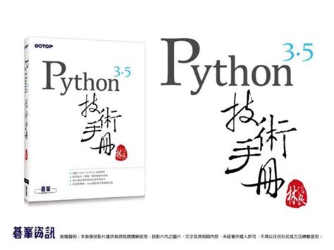 Python 起步走 Pdf