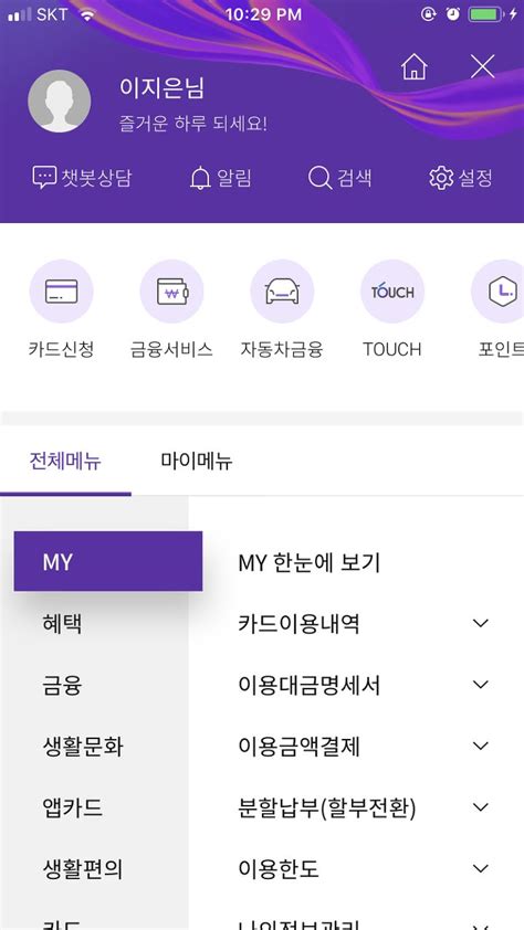 카드사 앱 Ux 분석리포트 안드로이드 앱 디자인 앱 디자인 웹
