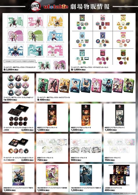 鬼滅の刃最新情報＆グッズ情報きめつねっと On Twitter 4月17日月予定५ 🏻 ️明治おいしい牛乳×鬼滅の刃コラボ 新宿駅