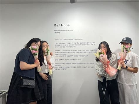 1st Nft Art Exhibition 드로잉부터 기획 전시까지 엘리트 오픈 스쿨 코리아