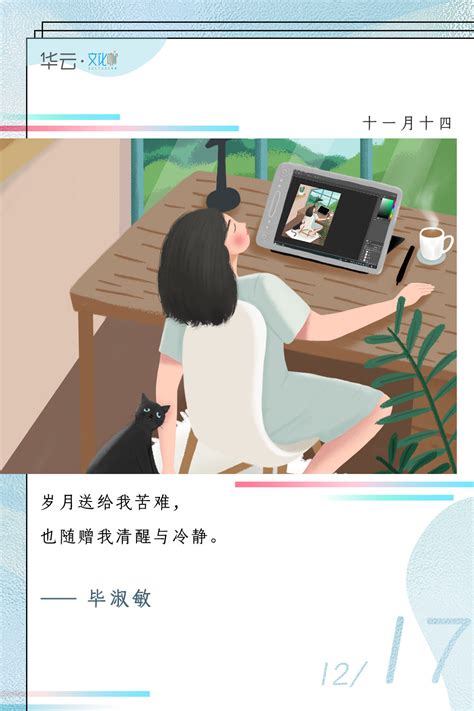 岁月送给我苦难也随赠我清醒与冷静毕淑敏