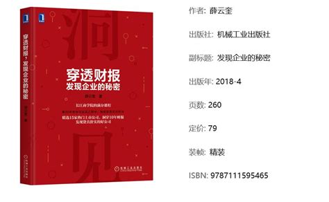 36氪领读 穿透财报背后的真相，发现企业秘密 36氪
