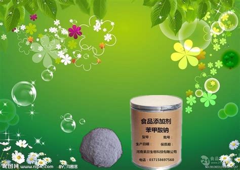 苯甲酸钠 生产 河南濮阳 食品商务网