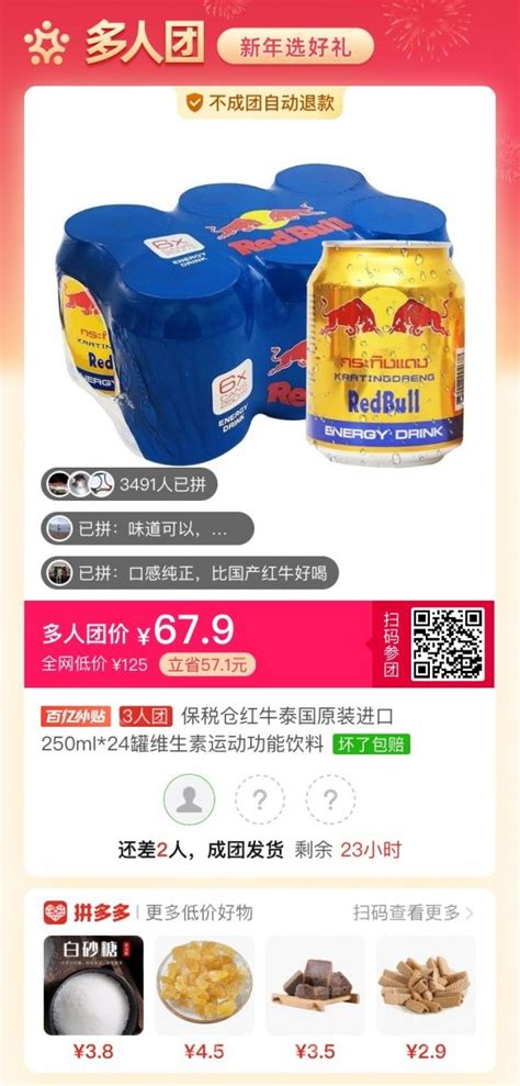 进口红牛有拼的吗块过年了需要跑长途的来拼个 NGA玩家社区
