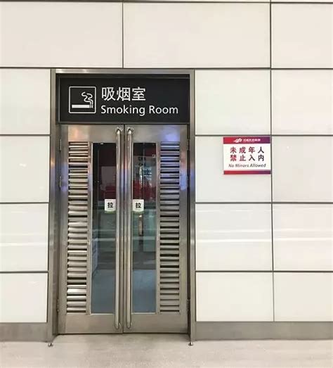 长水机场吸烟室分布 长水机场吸烟区分布图 长水机场吸烟室 大山谷图库