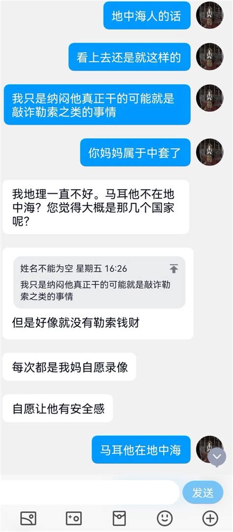 姓名不能为空♠️ On Twitter 本次投稿内容过于骇人，希望大家真假自辩（10）