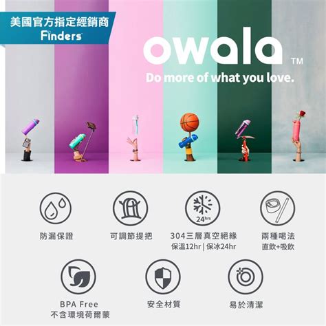 美國 Owala Freesip三層不鏽鋼保溫杯｜專利雙飲口｜ 560ml｜媽咪愛