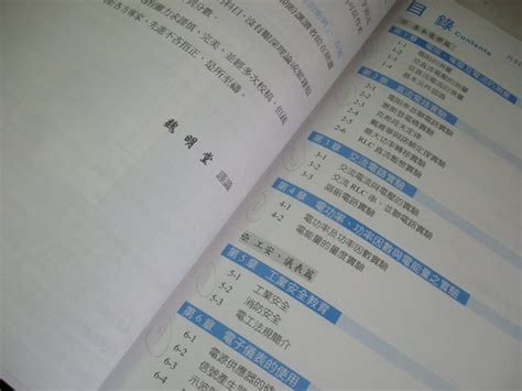 崇倫升科大四技基本電學實習升學寶典 I 魏明堂 著 台科大 位置 狄 箱 馨 Yahoo奇摩拍賣