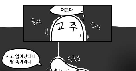 트릭컬 땅 속에서 영원히 함께하는 가비아 만화 Yippeeのマンガ 漫画 기바이 Pixiv
