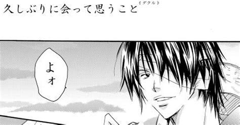 銀魂 久しぶりに会って思うこと イダクルトのマンガ 漫画 坂田銀時 高杉晋助 Pixiv