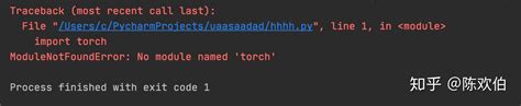 pycharm中import torch显示No module named torch 知乎