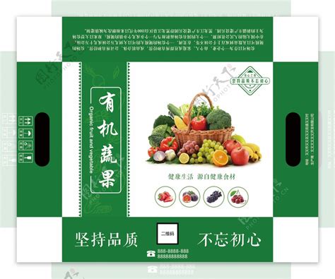 包装盒展开图图片素材 编号28499813 图行天下