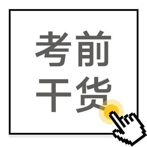6月大学英语考前急救资料包免费听真题专业