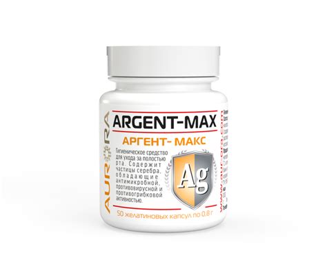 Аргент-Макс (Argent Max) заказать с доставкой — NataYar