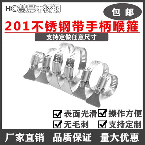 包邮201不锈钢带手柄喉箍卡箍不锈钢手柄管卡箍抱箍气管夹管箍 虎窝淘