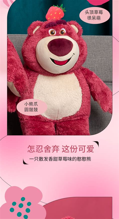 Miniso名创优品草莓熊公仔娃娃玩偶送女友生日礼物布偶毛绒草莓熊 阿里巴巴