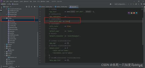 thinkphp 多应用配置，及不同域名访问不同应用的配置【详解】 csdn博客