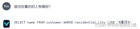 Text To Sql 工具vanna Mysql本地部署 数据库对话机器人 Csdn博客