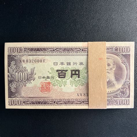 Yahooオークション 板垣退助 100円札 100枚 連番 帯付き 旧紙幣 百