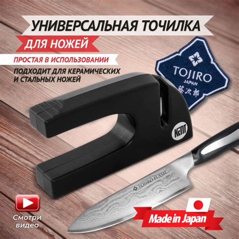 Точилка для ножей Tojiro FK-408, керамическая, цвет: черный - купить в ...
