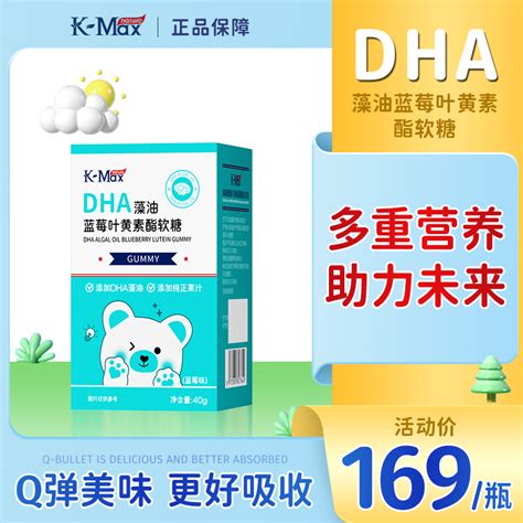 康麦斯dha藻油叶黄素酯，守护全家视力的秘密武器？👀 Dhaepadpa亚麻酸 淘宝好物网