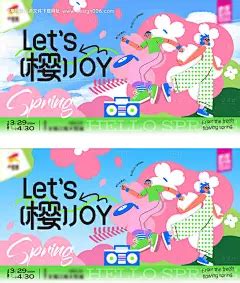 樱花海报 源文件享设计 花瓣网