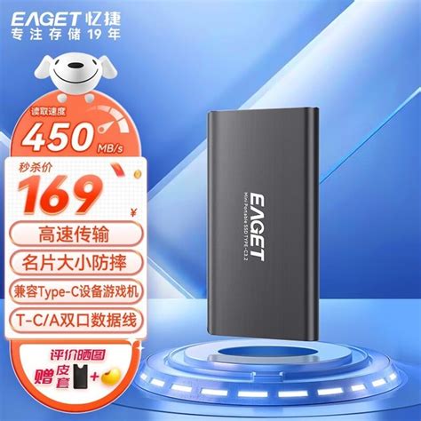【手慢无】性价比炸裂！256gb Type C Usb32移动固态硬盘到手价149游戏硬件存储 中关村在线